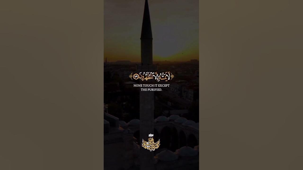 اللهم اجعلنا من اهل القرآن الذين هم أهلك وخاصتك Youtube