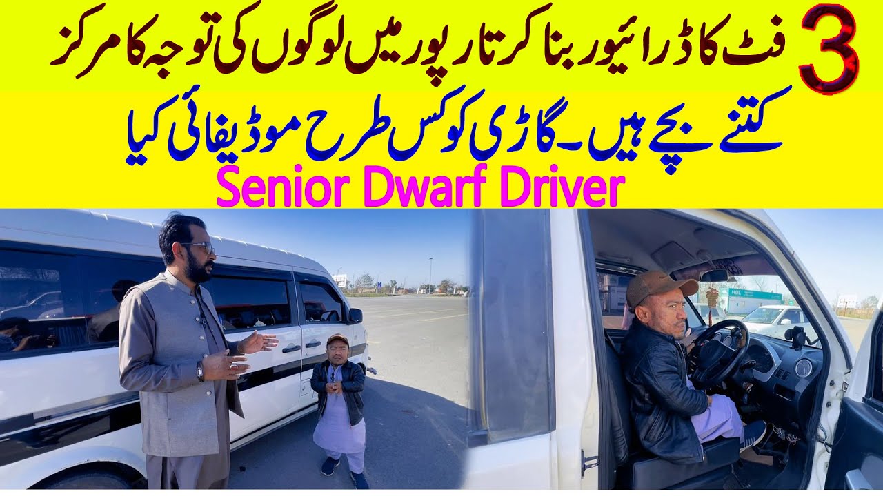 Senior Dwarf Driver at Kartar pur | 3 ft de Driver ne Kamal ker ditta ...