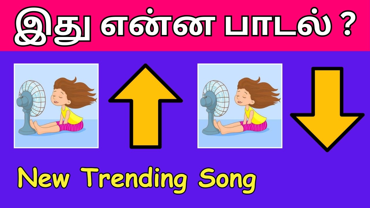 Guess The Tamil Songs | Bioscope Game | Riddles in Tamil [TAMIL SONGS ...