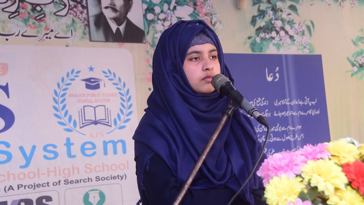 Fatima Rasti Reciting the Holy Quran Student of KPS School System Daska ...