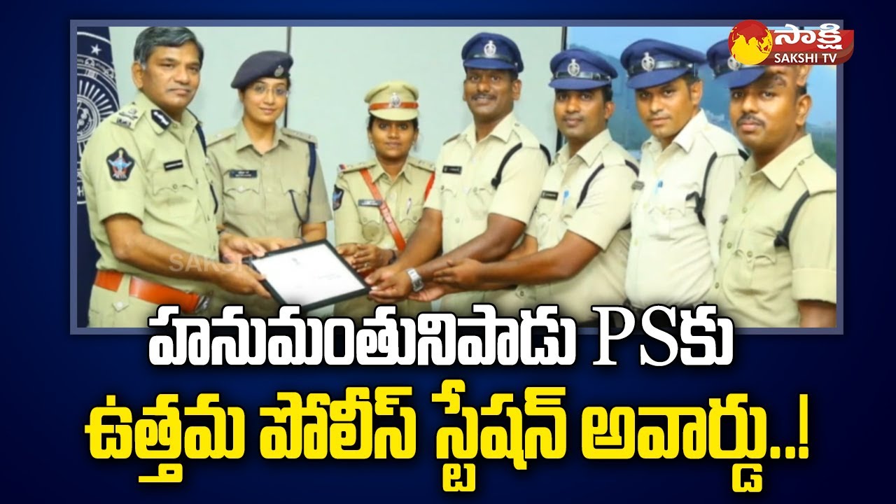 AP DGP Kasireddy Venkata Rajendranath Reddy Presents Awards To Best ...
