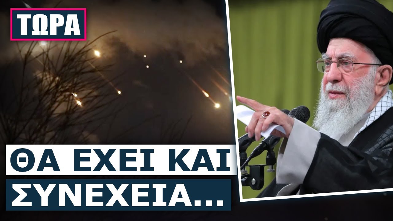 Αγριεύει το παιχνίδι:Το Ιράν απείλησε πως θα κτυπήσει αμερικανικές ...