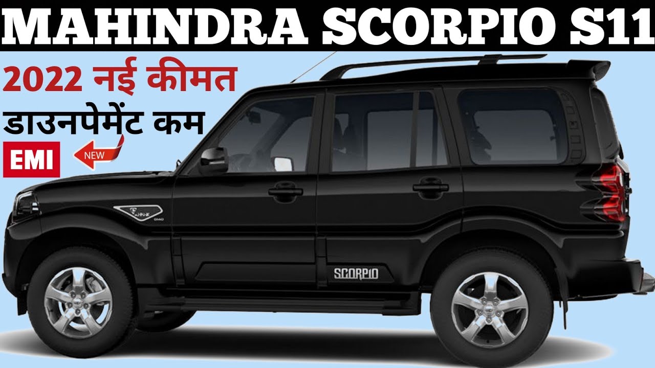 Scorpio S11 Music System Price Original at Marjorie Summerville blog