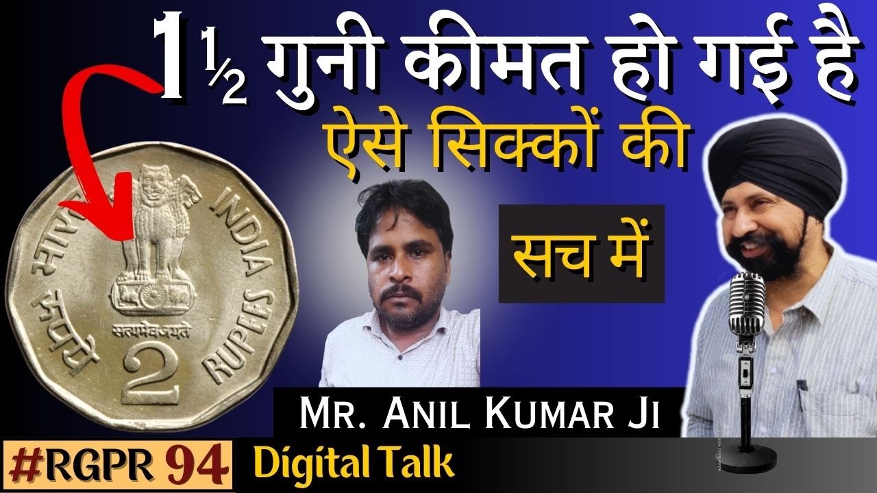 2 2rupees Old Coin Value 2-2rupees-old-coin-value