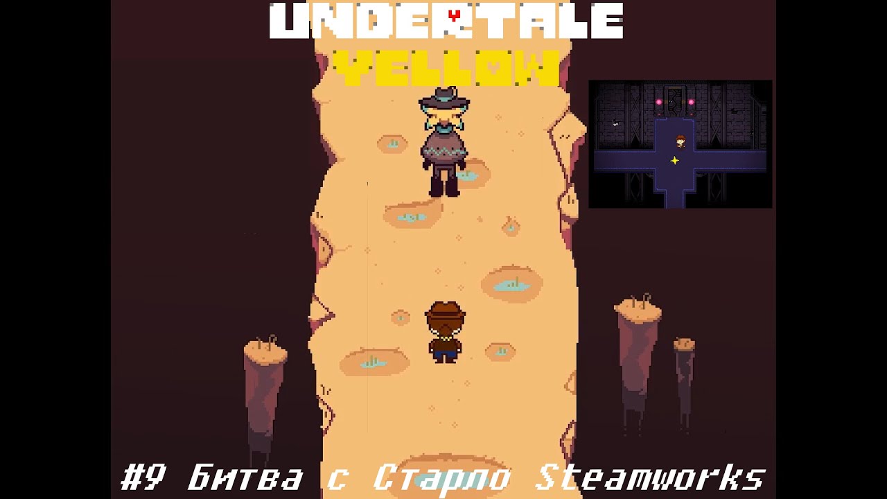 Undertale Yellow #9 Битва со Старло Steamworks - YouTube