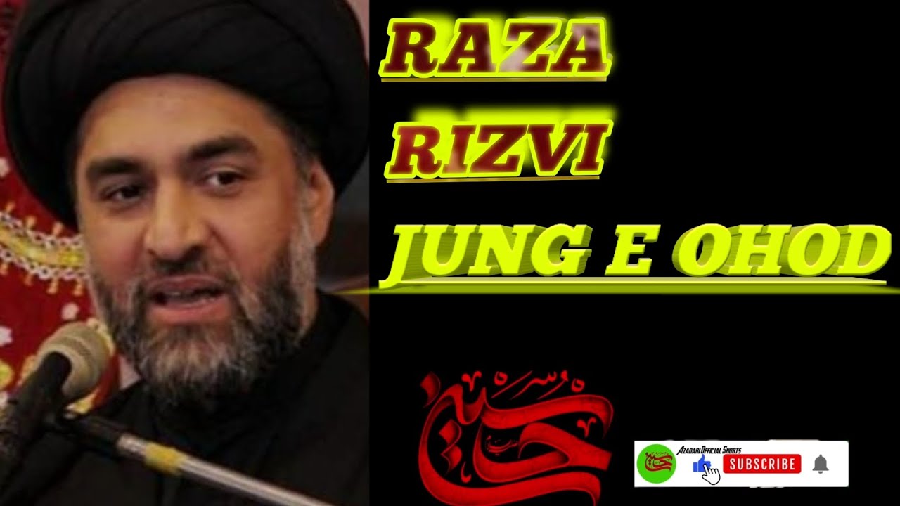molana ali raza rizvi || jung e ohod || #video ...