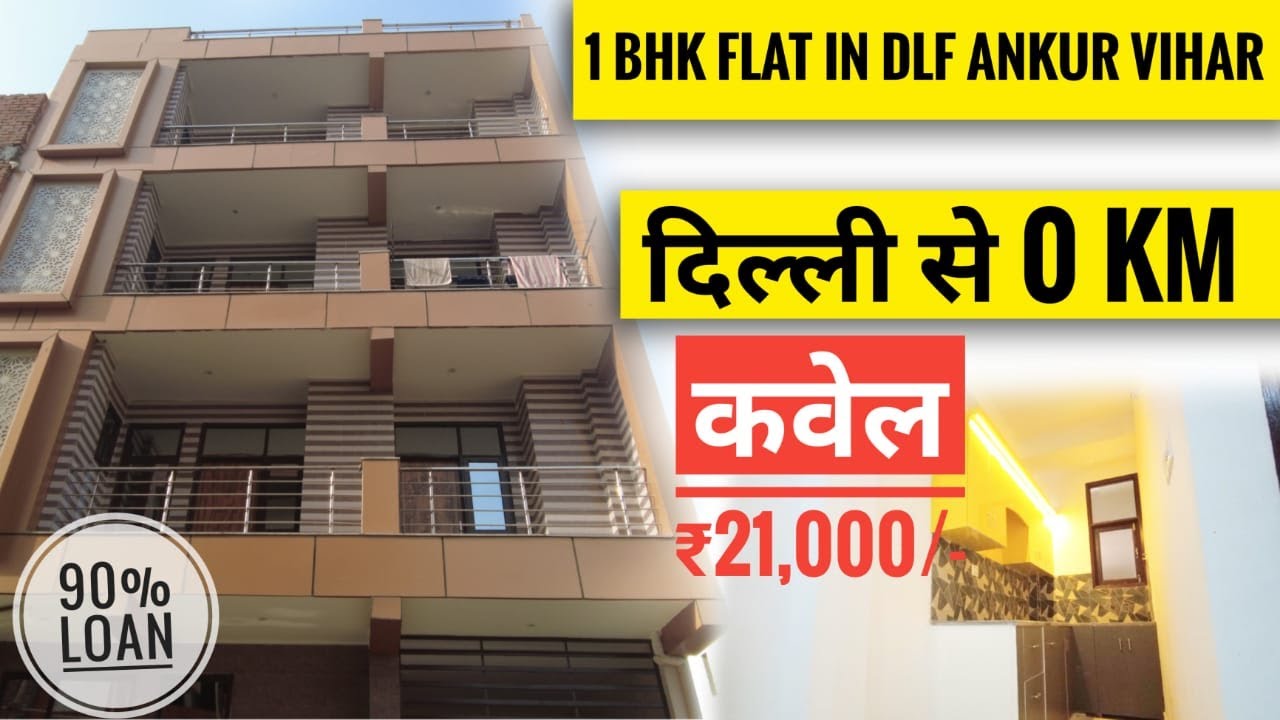 शानदार 1-BHK फ्लैट Delhi NCR | Low Budget 1BHK Flat DLF Ankur Vihar ...