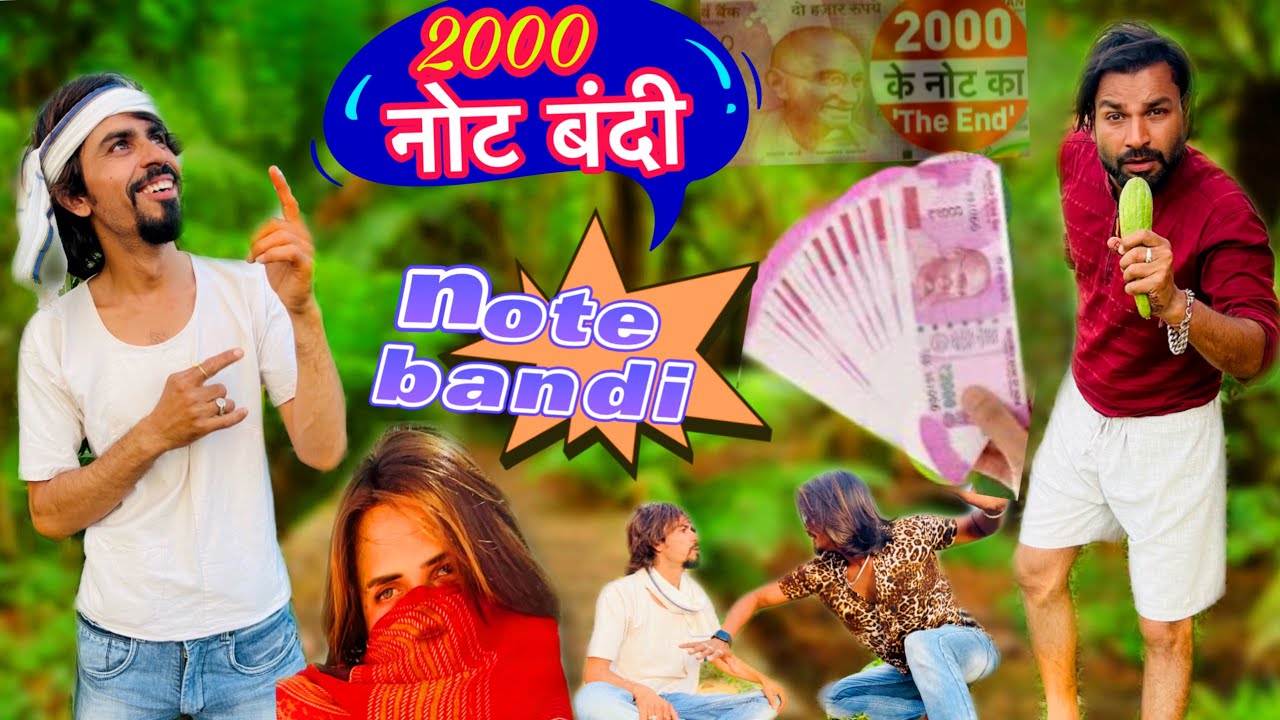 NOTEBANDI IN INDIA ।।DESI COMEDY ।।benefits of notebandi ।।2000 ke note ...