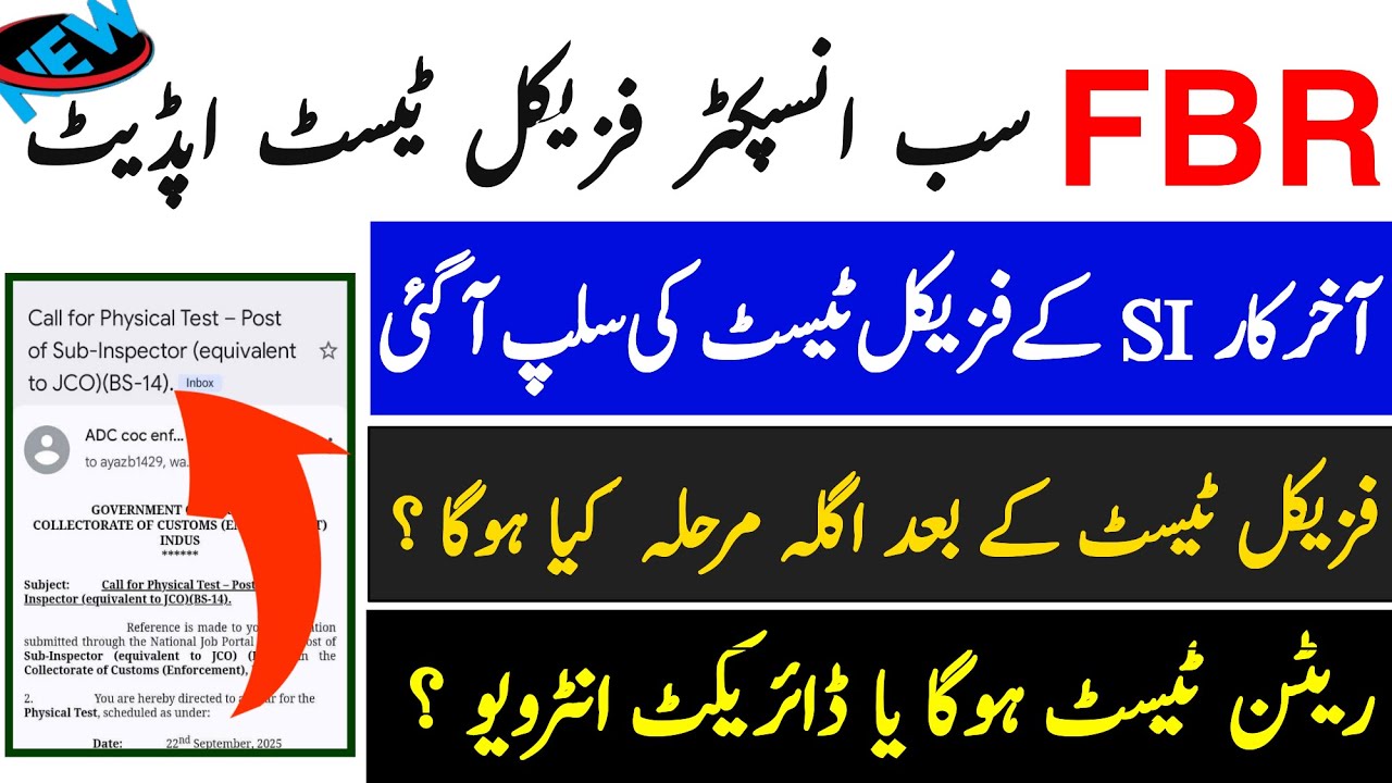 FBR Sub Inspector Physical Test Slip download| FBR Physical Test| SI ...
