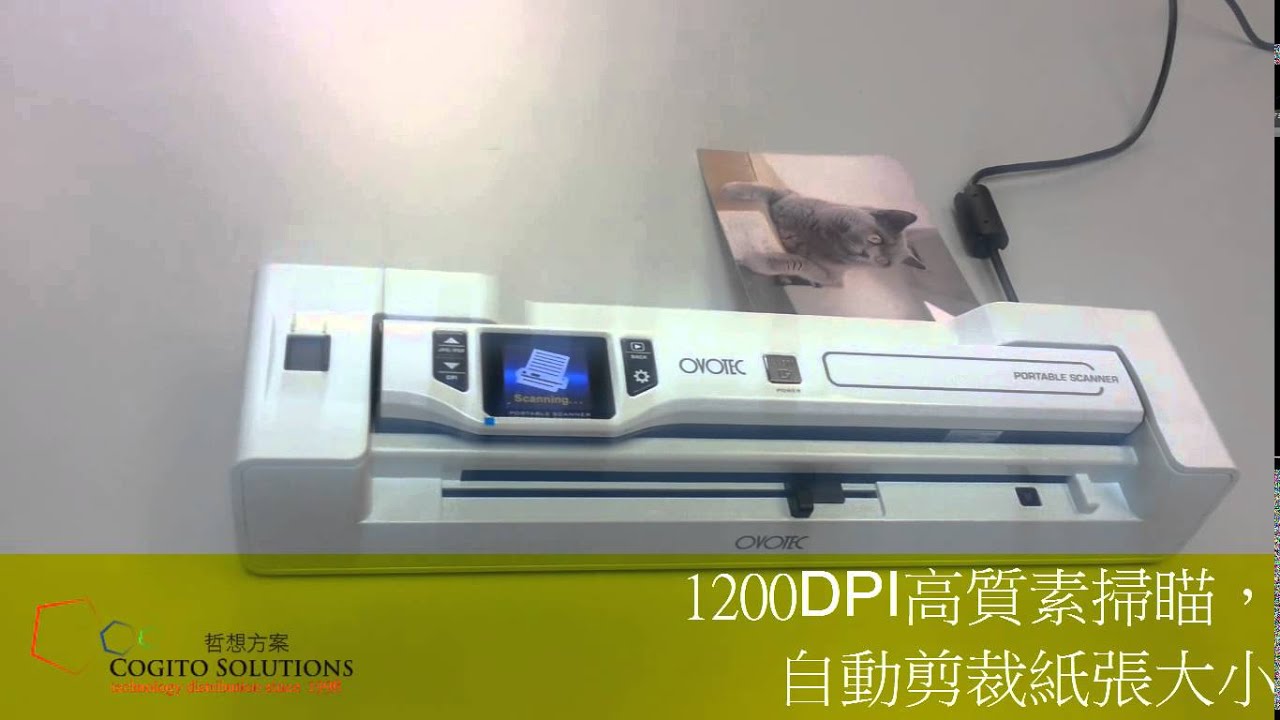 OVOTEC 二合一手提掃瞄器 - YouTube