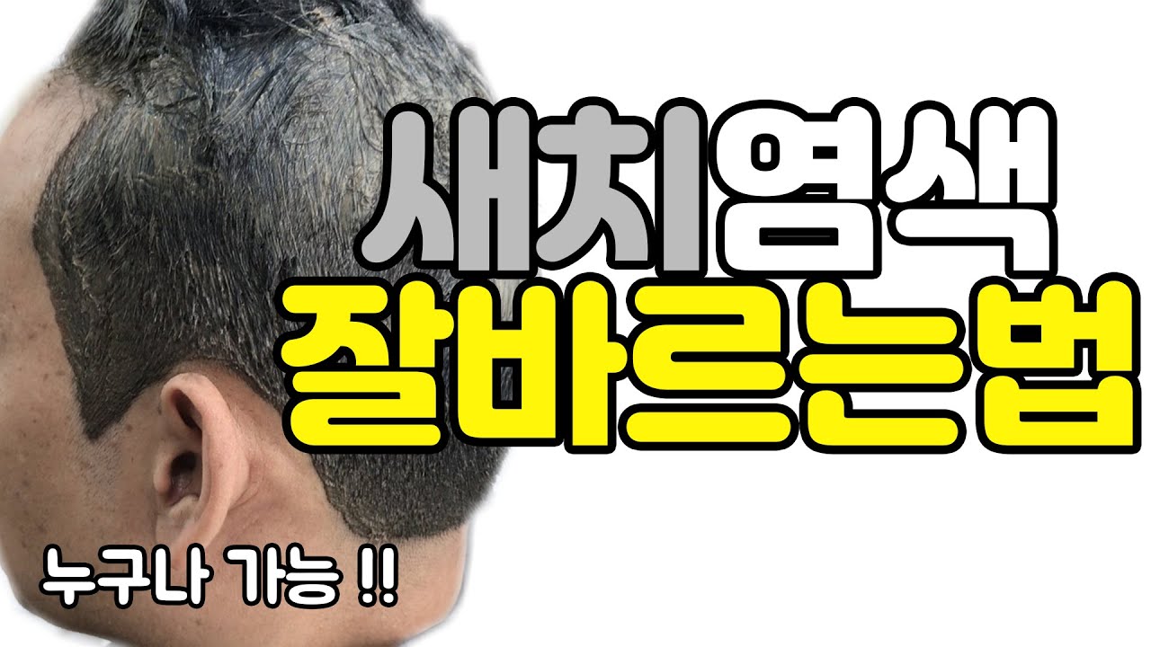 HOW TO Cover GRAY HAIR Technique how-to-cover-gray-hair-technique