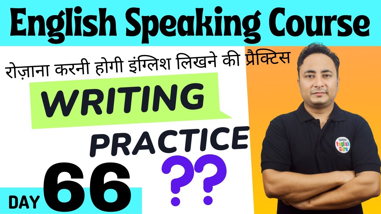 English Writing Practice कैसे करें? English Speaking Course Day 66 ...
