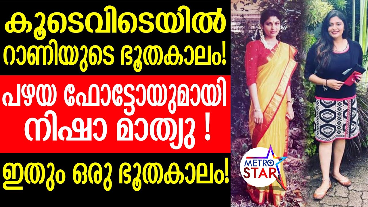 Koodevide Serial Fame Nishaa Mathew | Real Life Story | Motivational ...