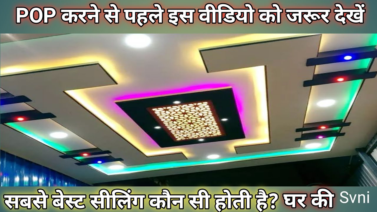 Pop Profile Light Design | Pop Ceiling |pop profile light design| सबसे ...