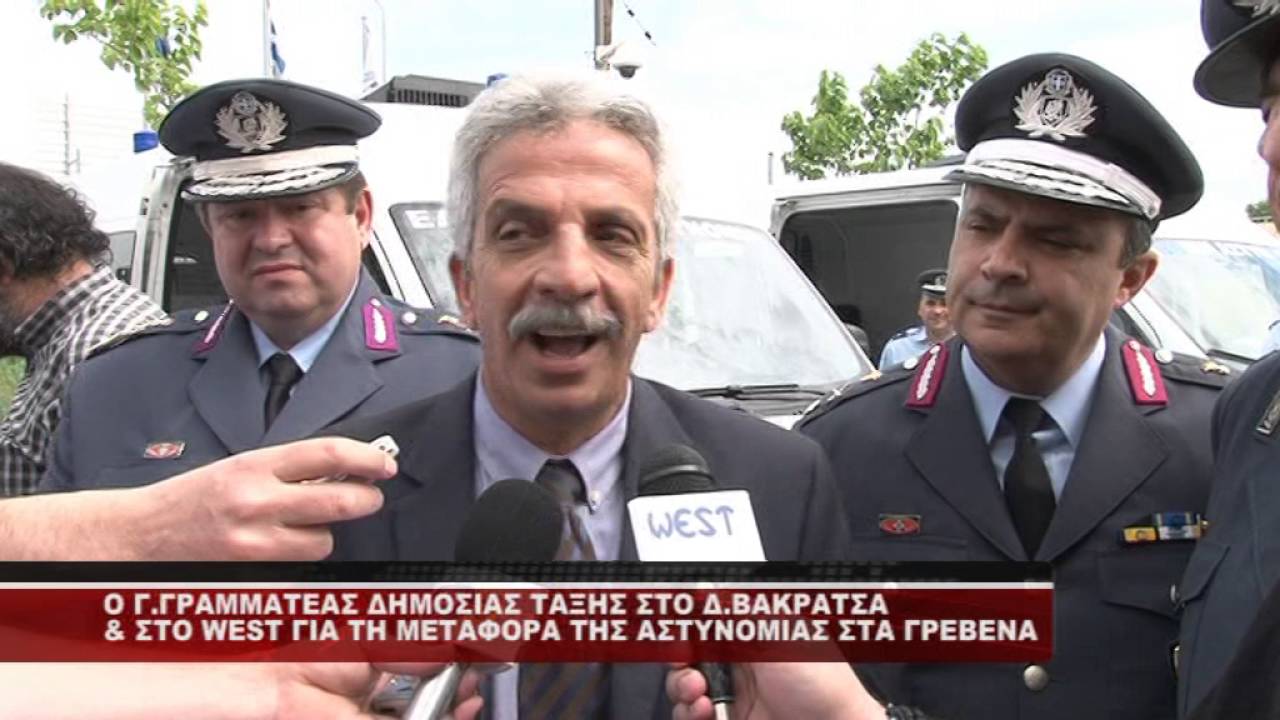 ΕΞΕΛΙΞΕΙΣ ΓΙΑ ΤΟ ΚΤΙΡΙΟ ΤΗΣ ΑΣΤΥΝΟΜΙΑΣ ΣΤΑ ΓΡΕΒΕΝΑ " ΔΗΛΩΣΕΙΣ Γ ...