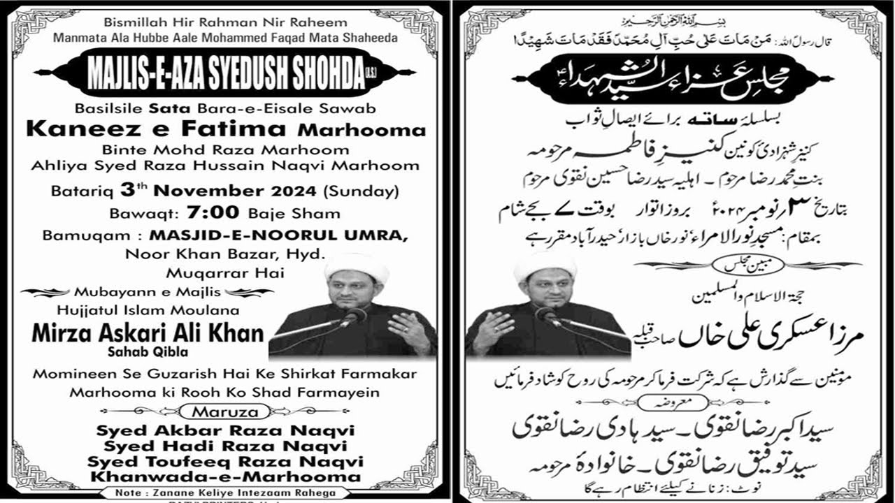 🔴 LIVE: Majlis e Aza Basilsile Saata of Kaneez e Fatima Marhooma Binte Mohd Raza Marhoom - YouTube
