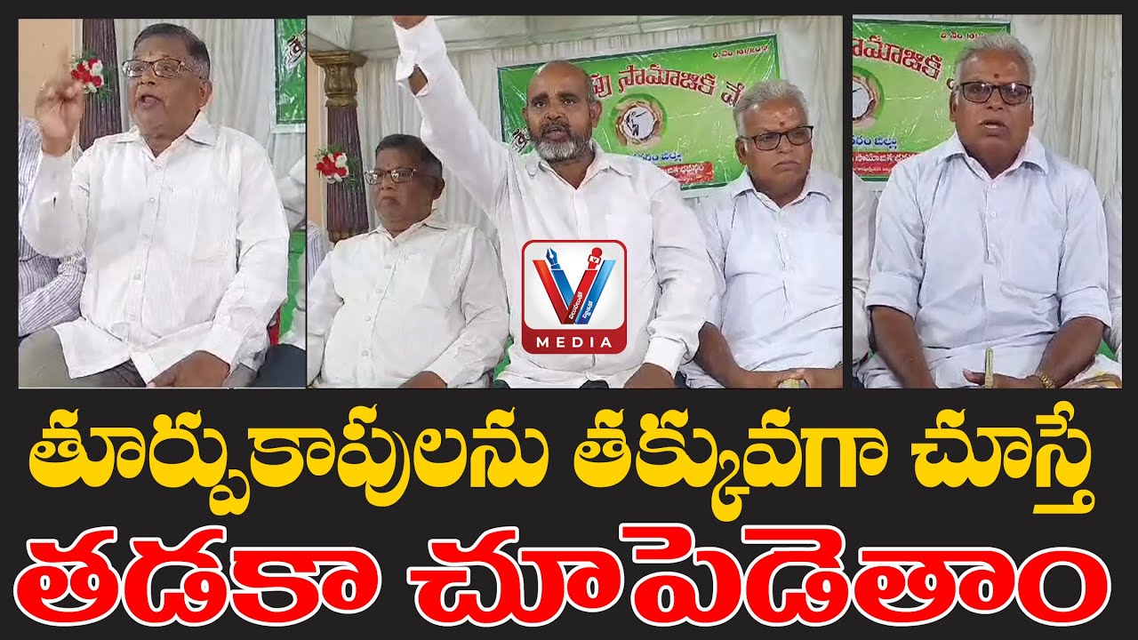 విజయనగరంలో తూర్పు కాపుల తడాఖా చూస్తారా - YouTube