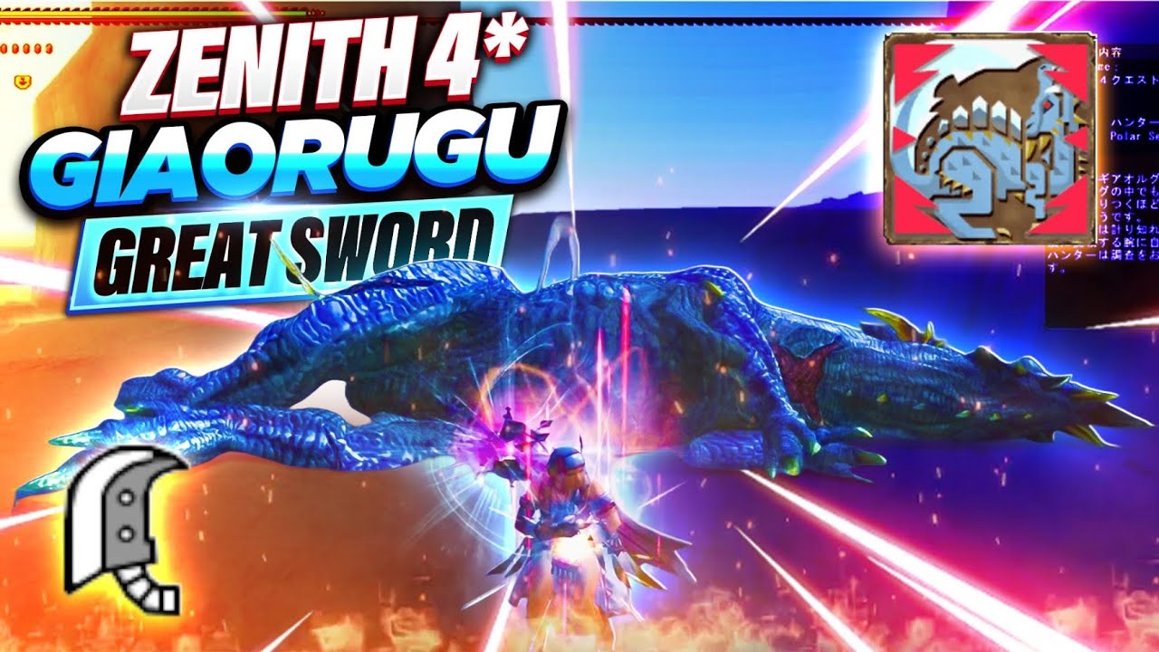 [MHF-Z] Zenith ★4 Giaorugu- Solo 2'22 | Great Sword - YouTube
