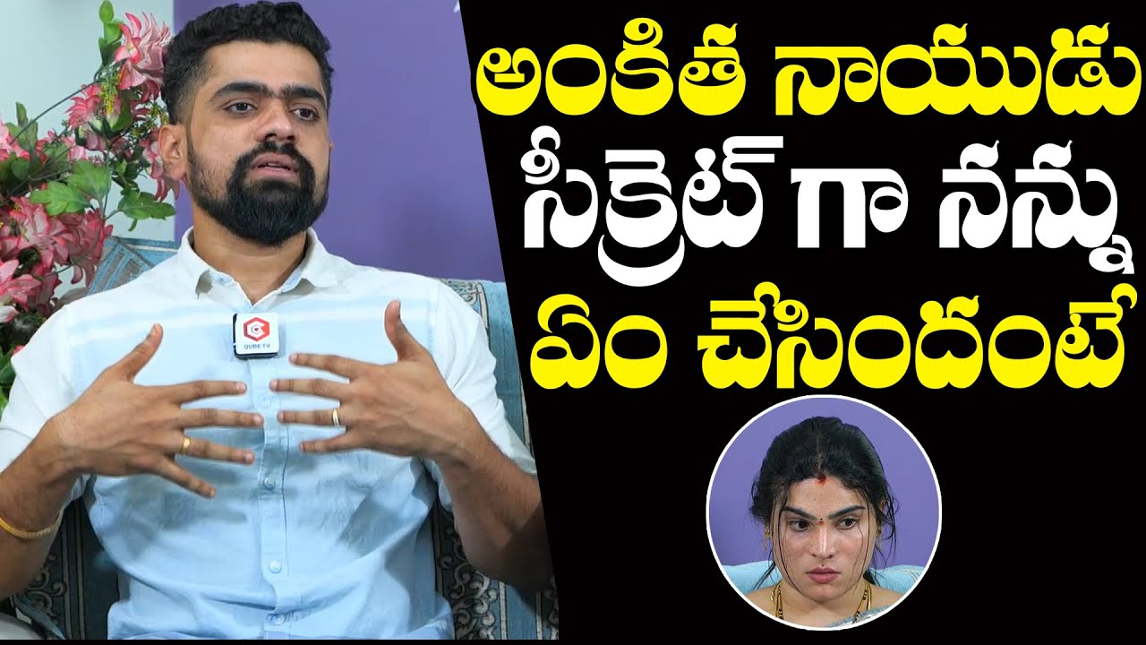 Transgender Ankitha Husband Raj Reveals Shocking Secrets About ...
