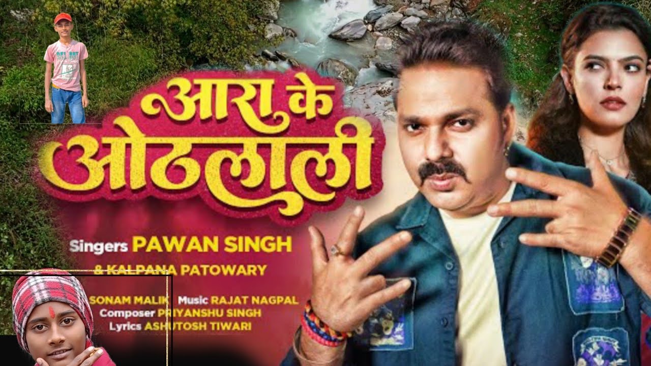 #Video | #PawanSingh | Arrah Ke Othlali | New Bhojpuri Song 🙏🙏♥️♥️💯💯 ...