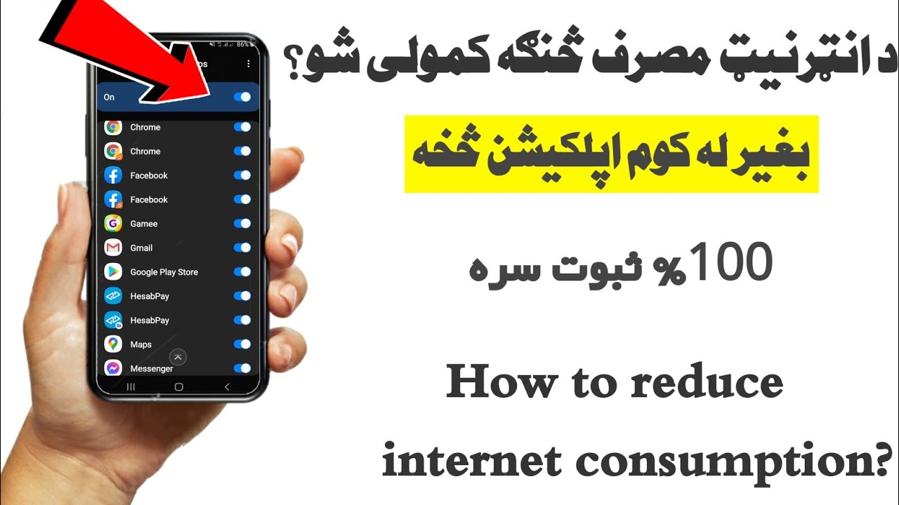 How To Reduce Internet Consumption YouTube how-to-reduce-internet-consumption-youtube