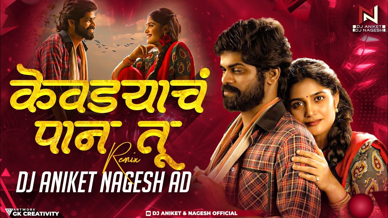 Kevadyacha Paan Tu केवड्याचं पान तू Dj Song | Ajay Gogavale, Aarya ...