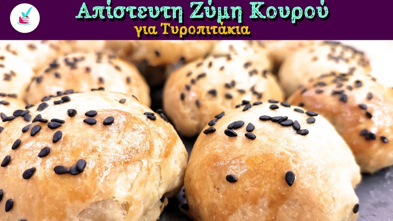 Τυροπιτακια Κουρου Συνταγη - Ευκολη Ζυμη Κουρου για Τυροπιτακια express ...
