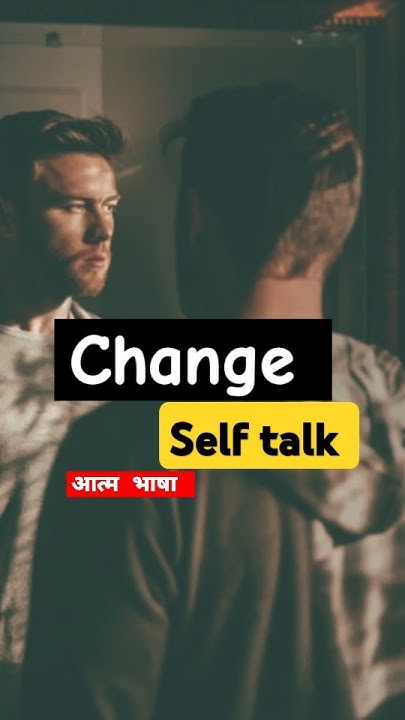 change your self talk •• आत्मभाषा को जगाओ - YouTube