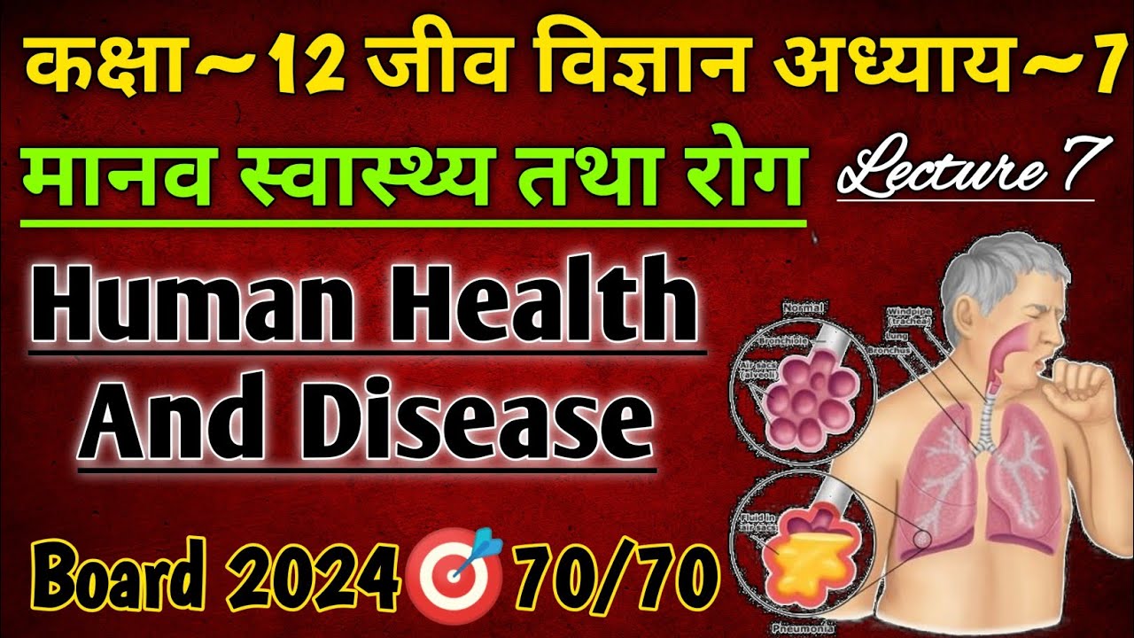 Class 12 Biology Chapter 7 | Human Health And Disease | Part-7 | Manav ...