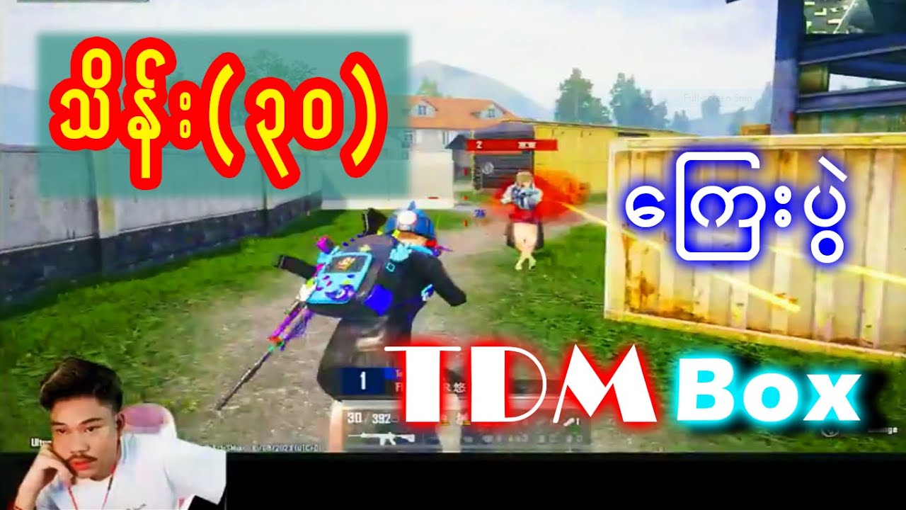 သိန်း(၃၀) ကြေးပွဲ TDM Box - YouTube