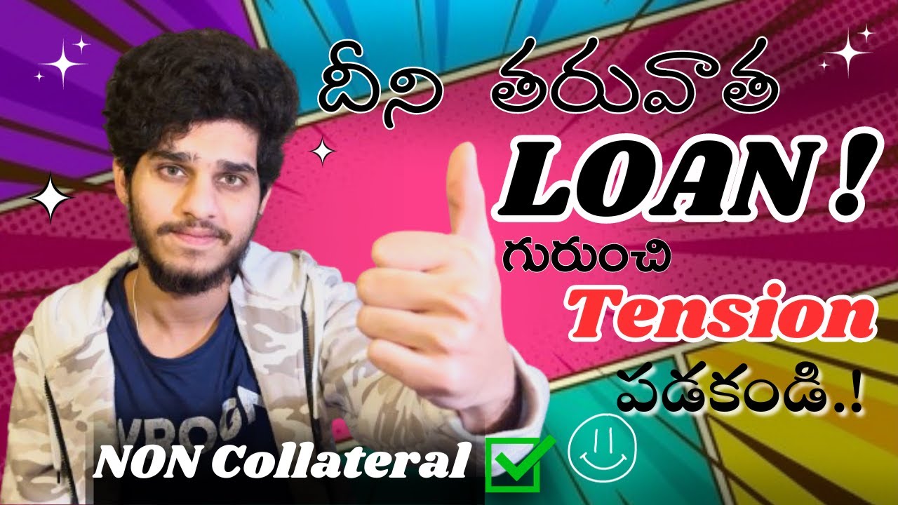 ఈ video తో మీకు LOAN Guarantee 🤝, (Non Collateral/Collateral) - YouTube