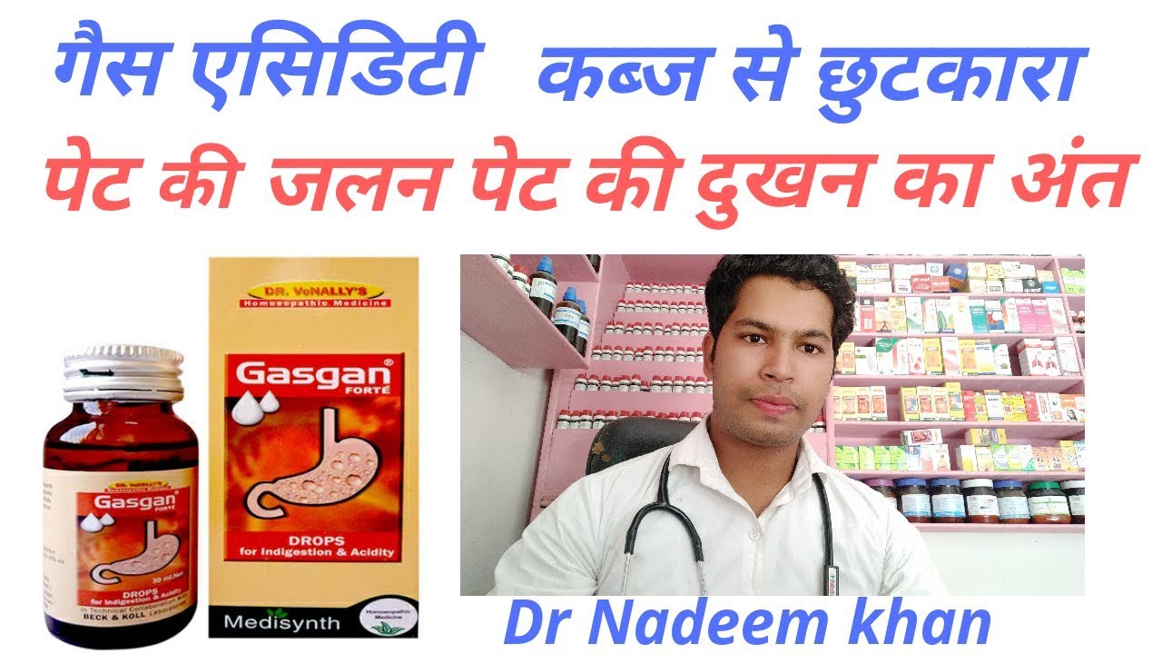 Gasgan drop homeopathic for gas acidity indigestion - YouTube