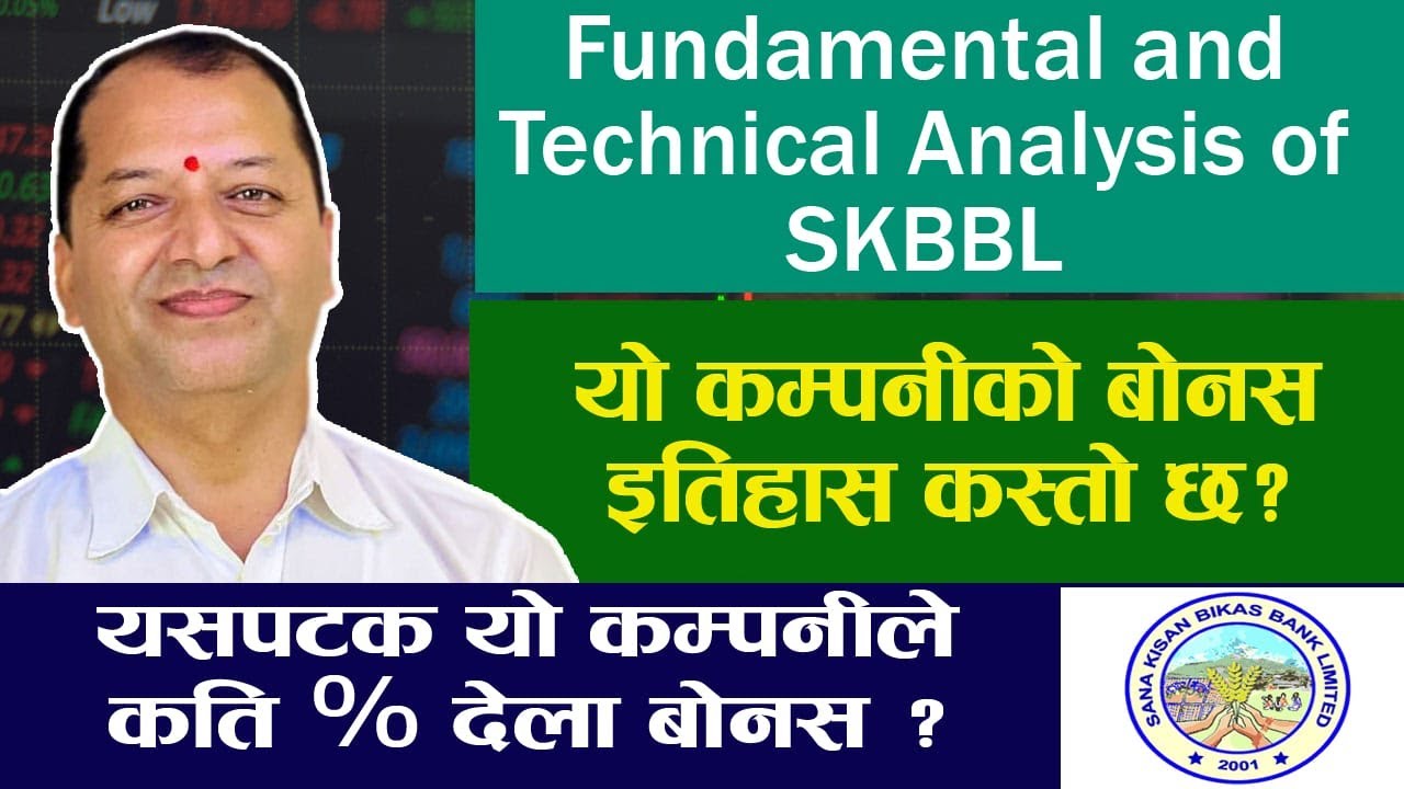 Fundamental & Technical Analysis of SKBBL #Q4_Report/SKBBL Micro ले यसपटक कति प्रतिशत बोनस ...