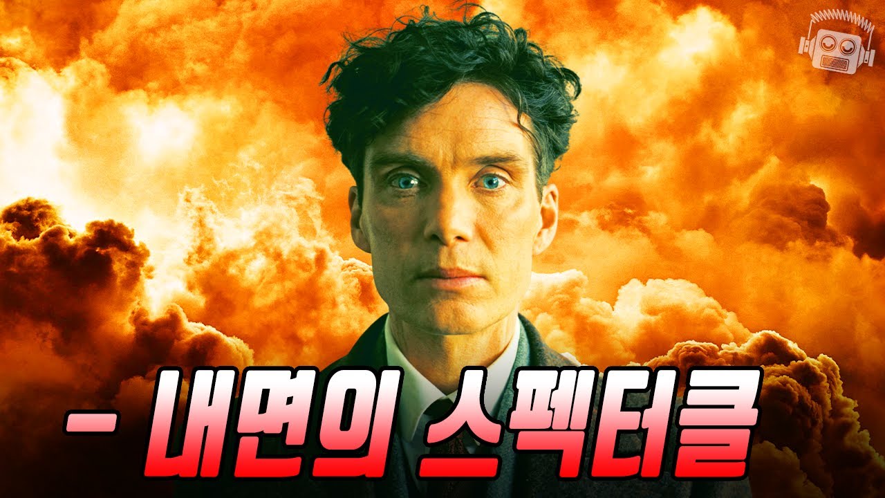 나는 죽음이요 세상의 파괴자 💥 ≪오펜하이머≫ 완전분석 아인슈타인 And 결말의 의미 Youtube