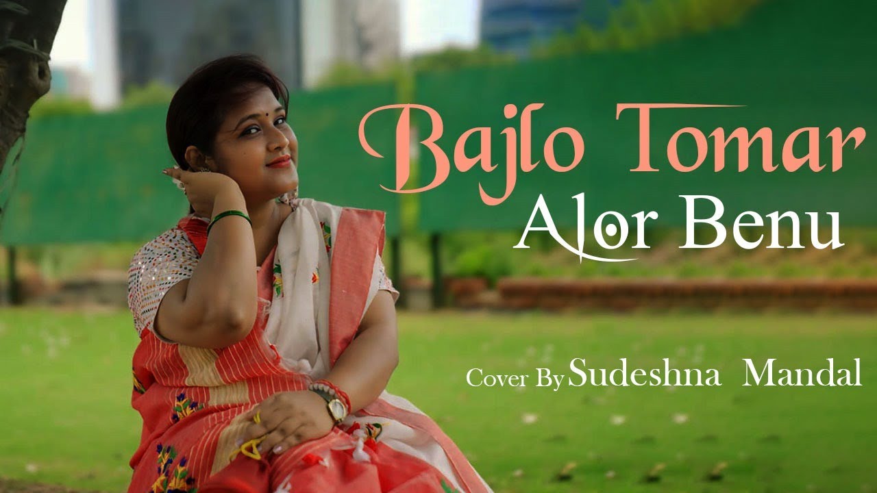 Bajlo Tomar Aalor Benu | বাজলো তোমার আলোর বেনু | by Sudeshna Mandal ...