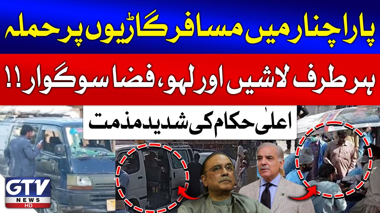 Parachinar Bus Attack | PM, President & Senior Officials Strongly ...