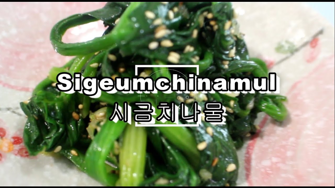 The Simplest Sigeumchi-namul recipe (Korean style Spinach salad) - YouTube