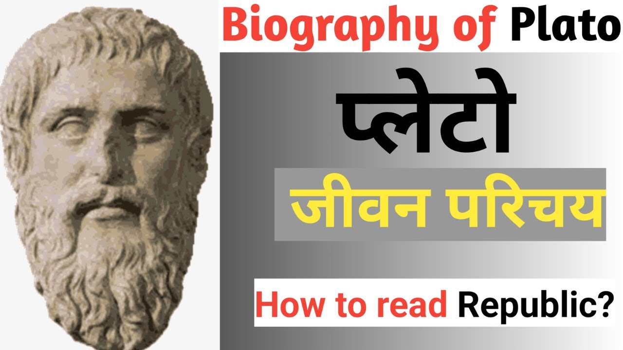Biography of Plato, Platonist school of thought, PHILOSOPHY - Plato ...