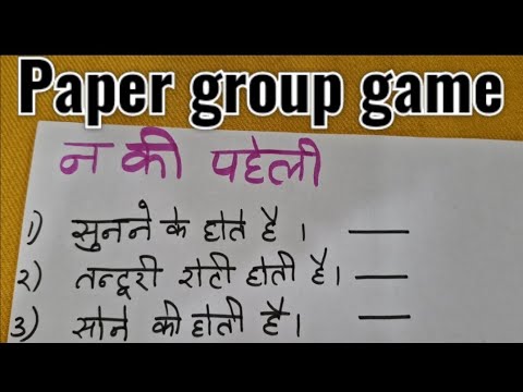 PAPER GAMES/KITTY PARTY GAMES/ONE MINUTE GAMES/LADIES KITTY PARTY GAMES ...