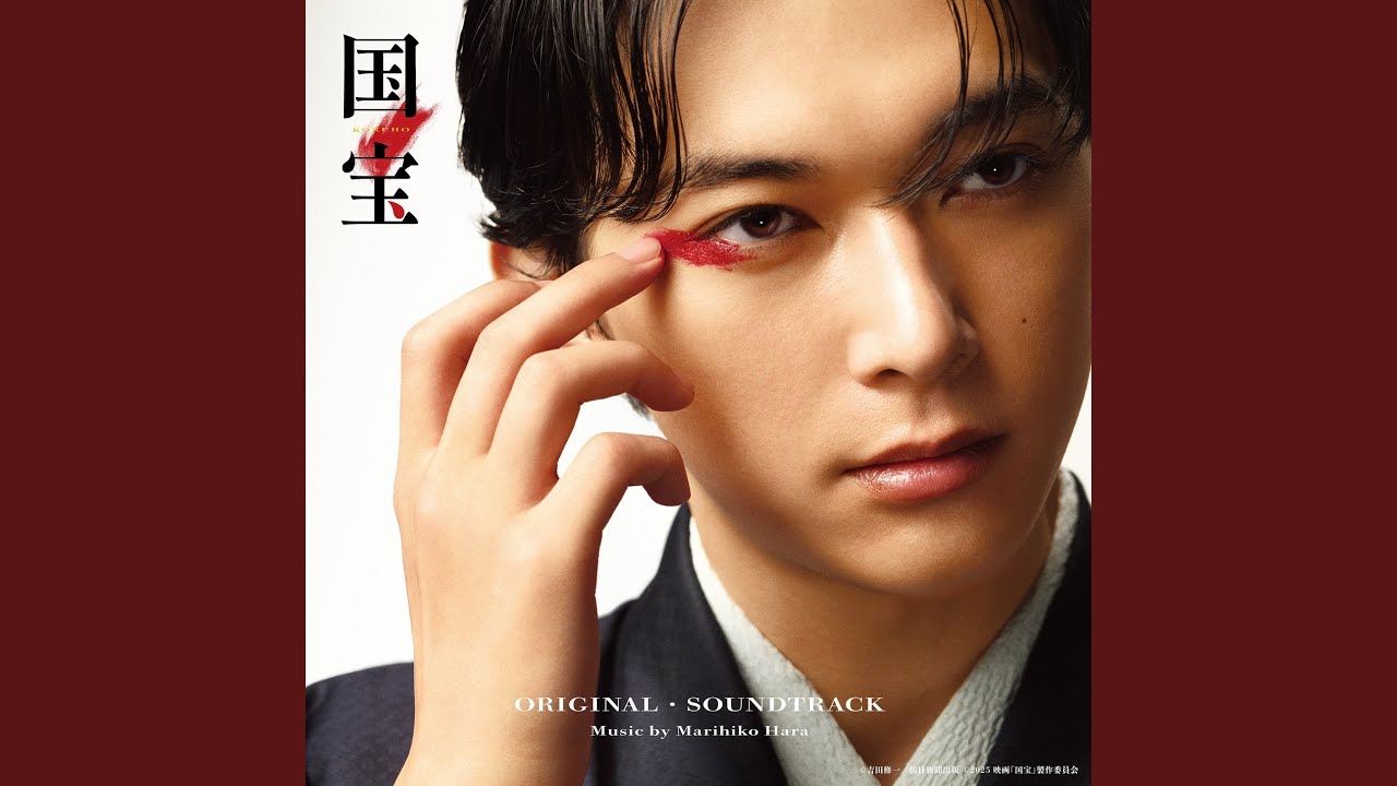 Kokuho Main Theme - YouTube