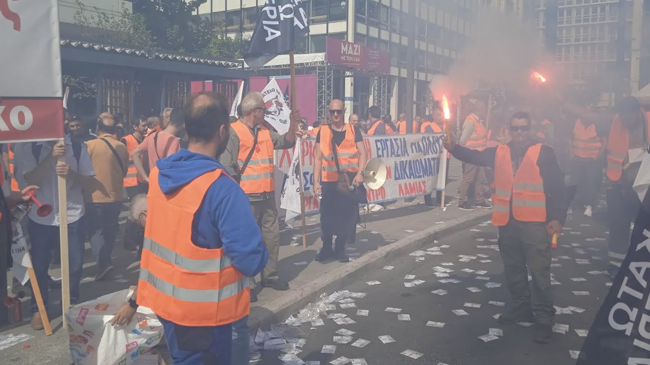 Εργαζόμενοι της ΛΑΡΚΟ κινητοποίηση στο υπουργείο οικονομικών - YouTube