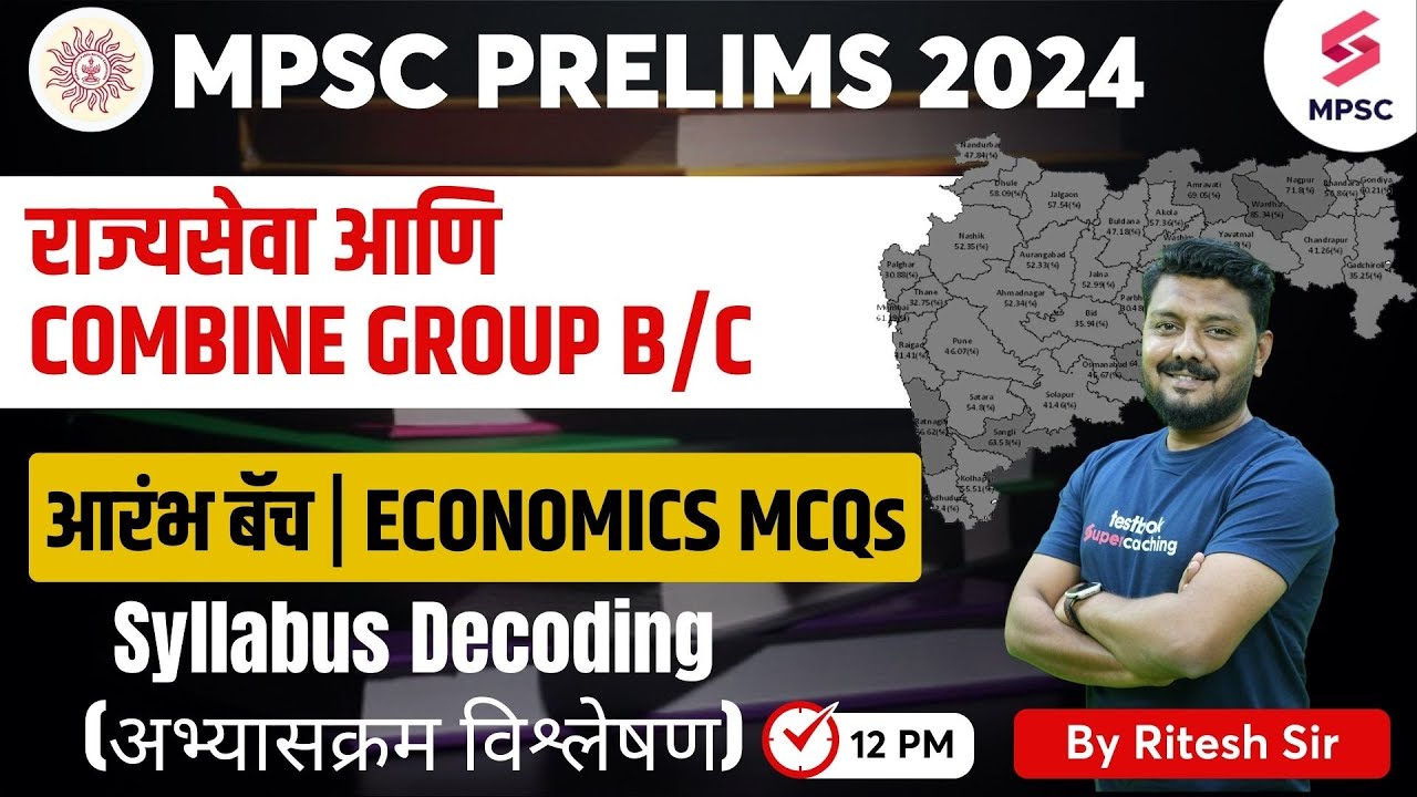 L1 - MPSC Economics - Syllabus Decoding | MPSC Rajyaseva & Combine ...