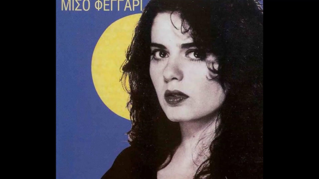 ⋞Της Ταβέρνας το Ρολόι⋟ Ελένη Τσαλιγοπούλου www.studiodelta.gr - YouTube