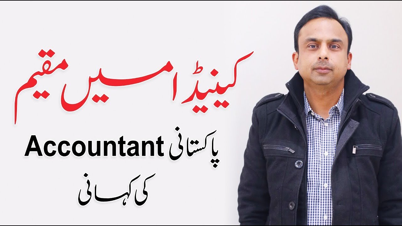 How to become an Accountant? Motivational Story of Pakistani Accountant ...