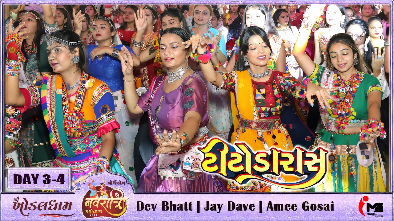 KDN 2023 DAY 3 4 Tetudo Levo chhe | Andhari Aa Rato | Titodo 2024 dev ...