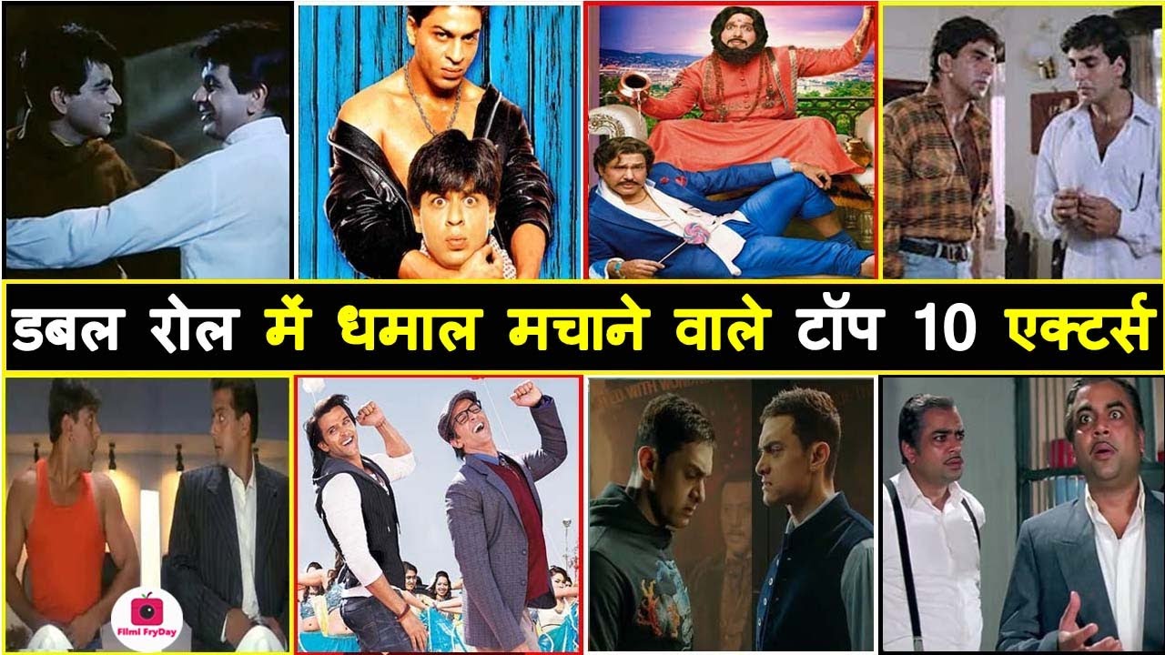 Top 10 Bollywood Actors Who Played Double Role or Multiple Roles In ...
