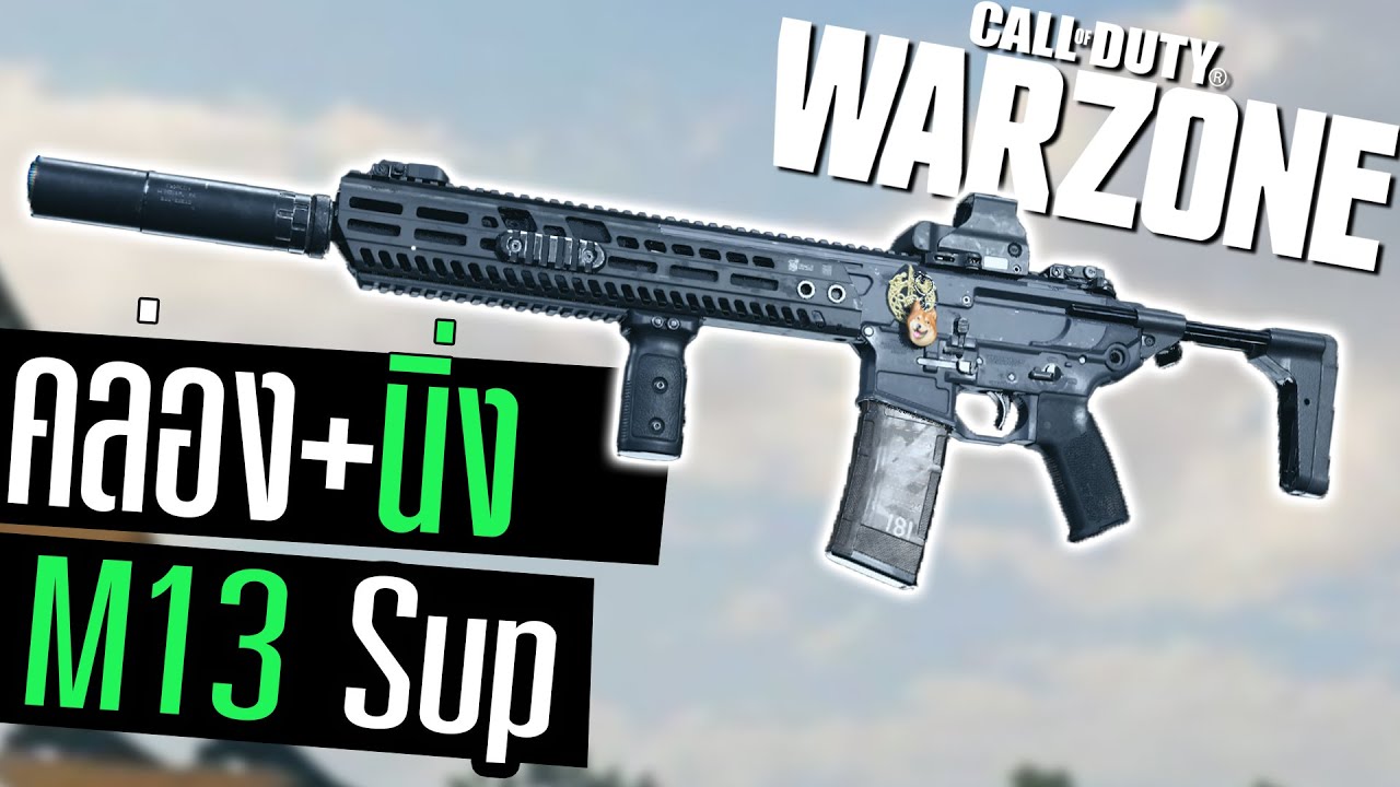 M13 แต่งแบบไฮบริด เล็งเร็ว+ยิงนิ่ง โหดจัด!!! Call of duty Warzone - YouTube