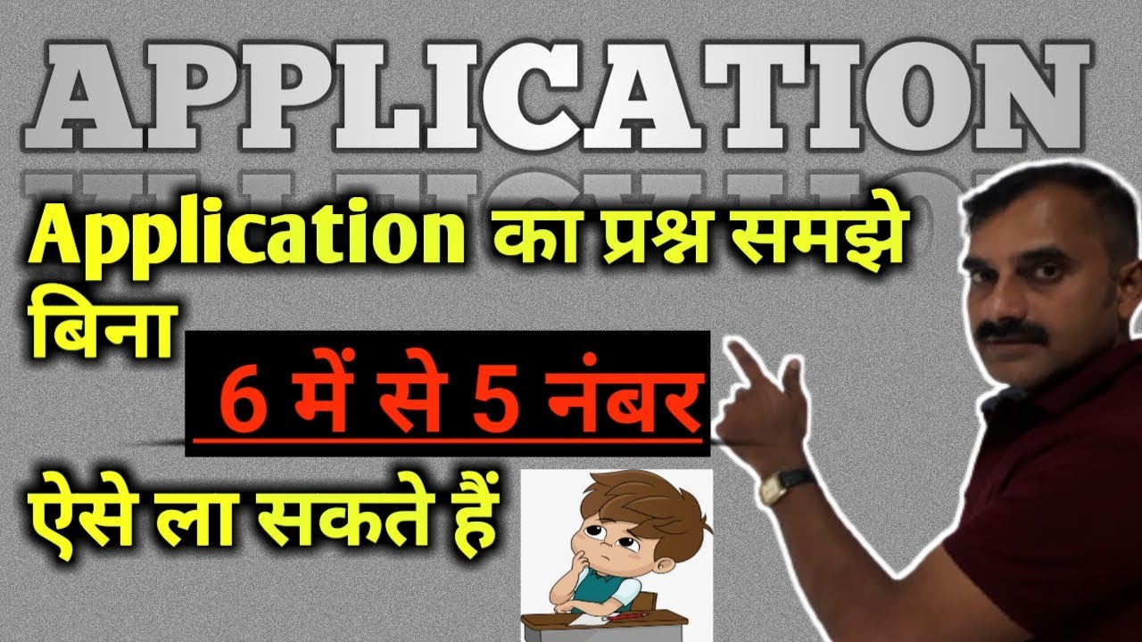 #Application in English #How to write Application. Correct and #easy # ...