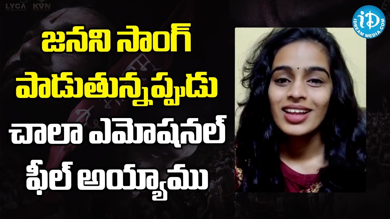 #RRRSoulAnthem | జనని సాంగ్ పాడుతున్నప్పుడు చాలా ఎమోషనల్ ఫీల్ అయ్యాము ...