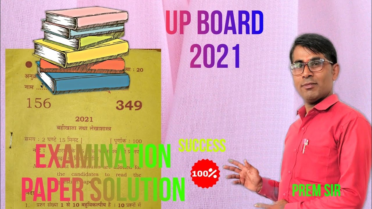 up board Accountingquestion paper 2021 Completesolutionलेखाशास्त्र ...